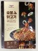 코스트코 한우물 숯불 닭고기 볶음밥 한우물 브랜드 제품은 기본에 충실하네요 네이버 블로그